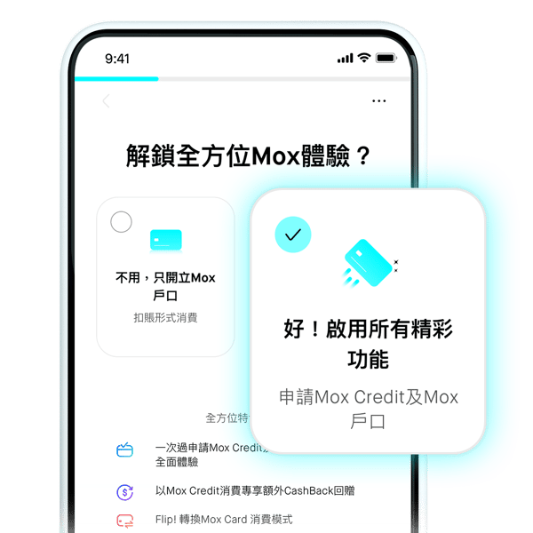 Mox Bank高息活期、Mox Credit 3% 無上限現金回贈優惠一覽