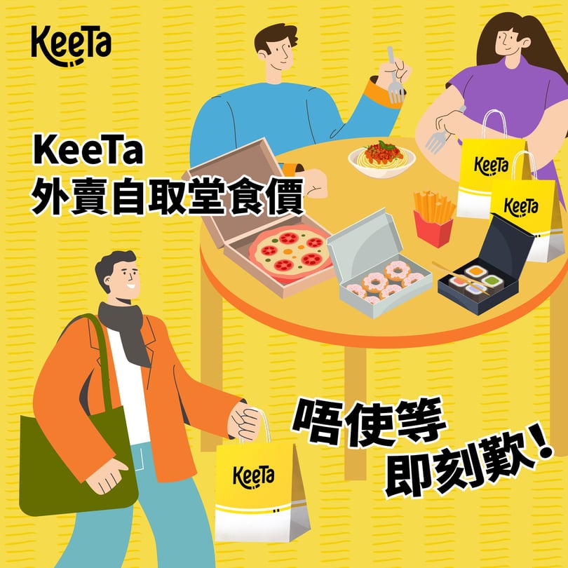 KeeTa優惠碼2024 | 7月Keeta優惠 免運費、自取、地區優惠