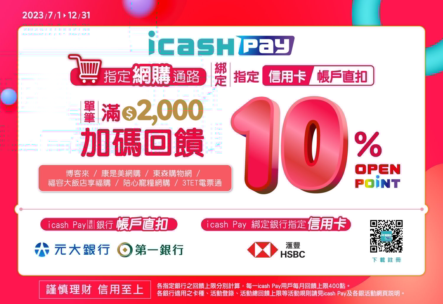 icash Pay是什麼？icash Pay註冊流程、信用卡推薦一次看 -Money101