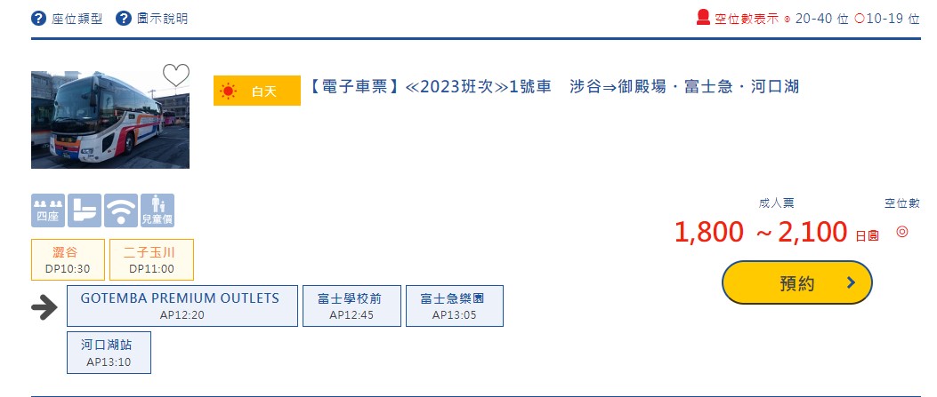 富士山一日遊2024｜富士山10大附近必去景點推薦