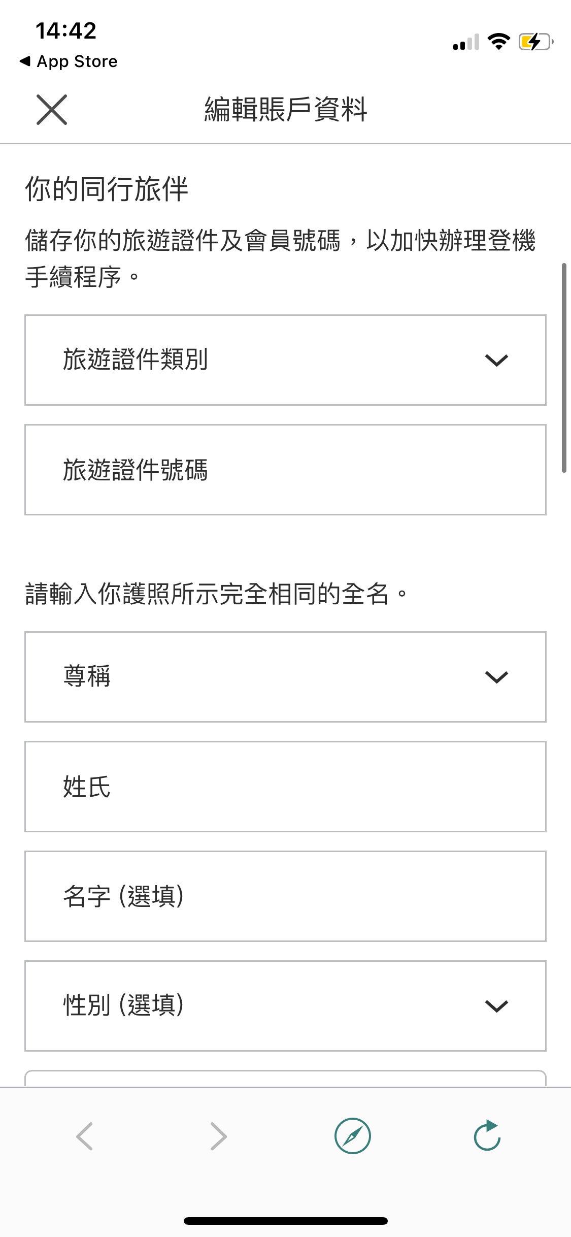 【Asia Miles換機票】兌換名單教學幫家人親友機票
