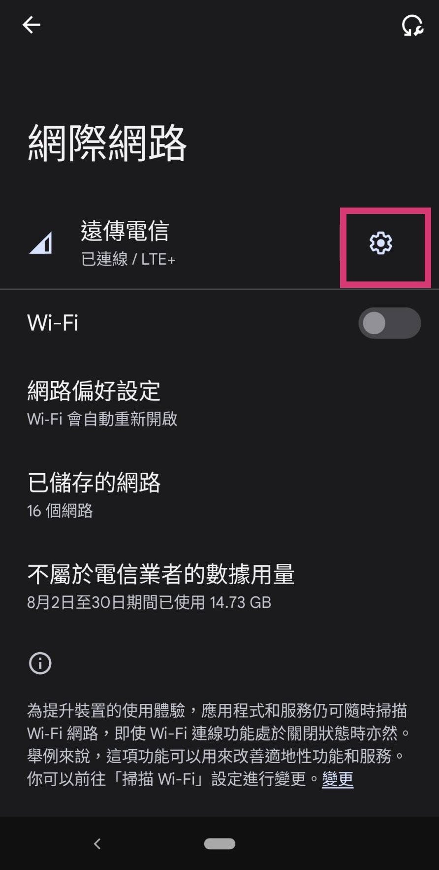 VoLTE、VoWiFi 是什麼？要錢嗎？4G通話升級不降速 免費申辦設定一次看懂