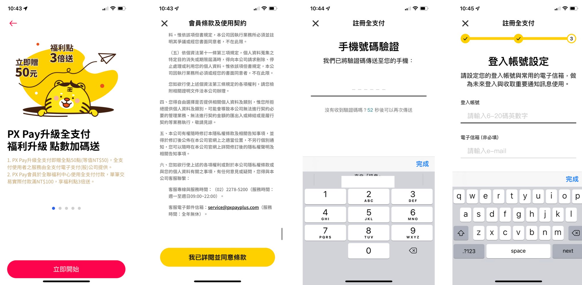 全支付是什麼? 全支付信用卡優惠、使用教學、和PXPay/全盈+Pay差別解析 - Money101