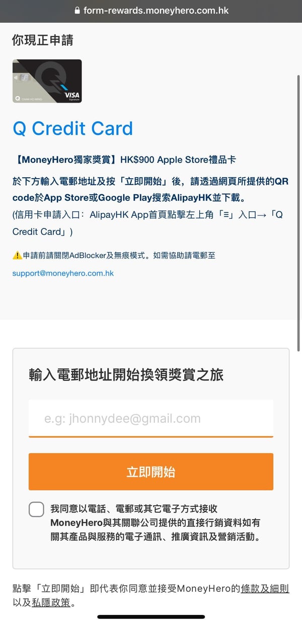 【渣打Q Credit Card】Q Card迎新優惠、淘寶免手續費、永久免年費 | MoneyHero