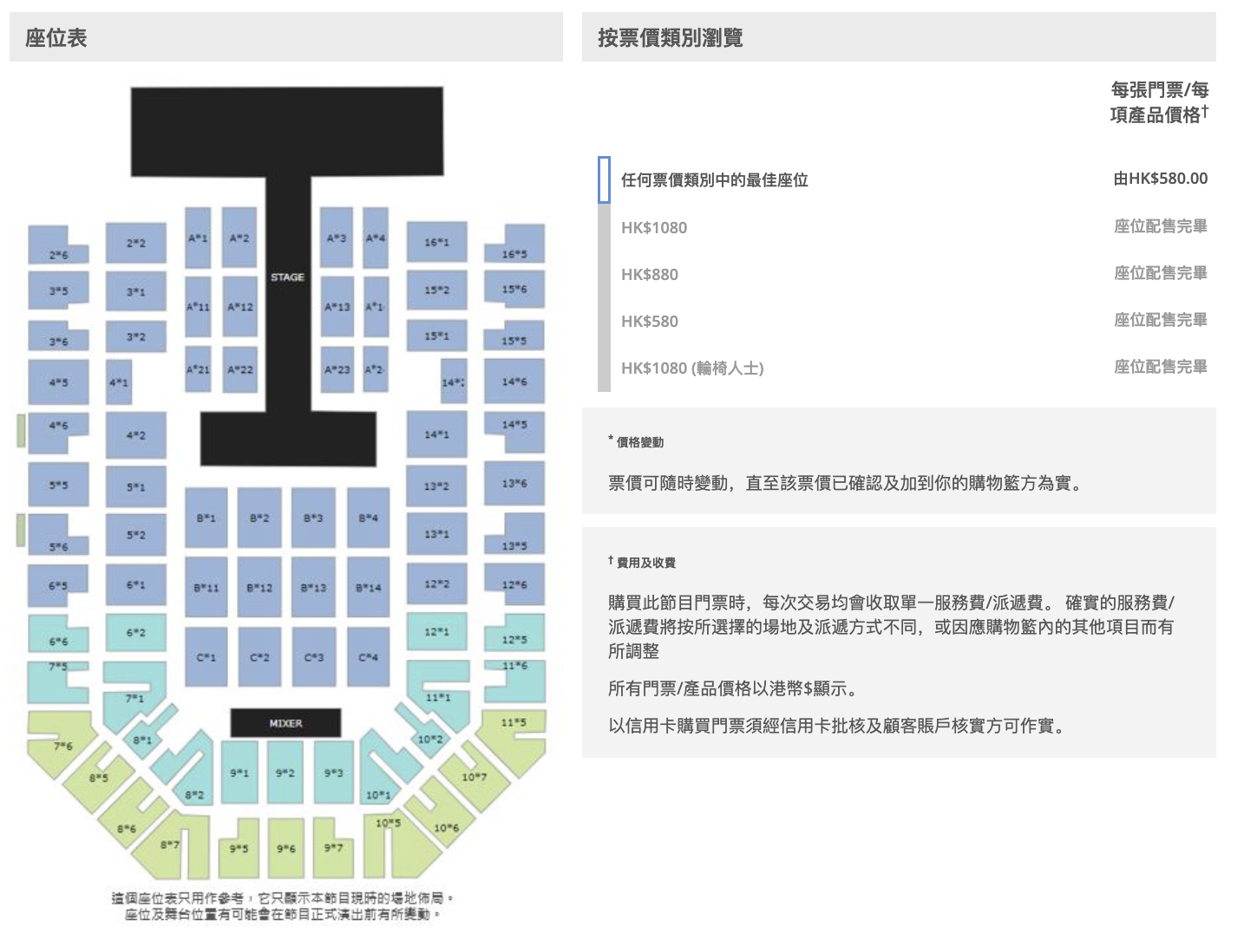 Edan呂爵安個人演唱會2023｜加場門票快達票發售、亞博座位表