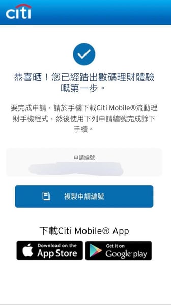 Citi Plus開戶｜Citi Plus戶口要求、開戶實測及優惠一覽＋享高達6%美元定存年利率