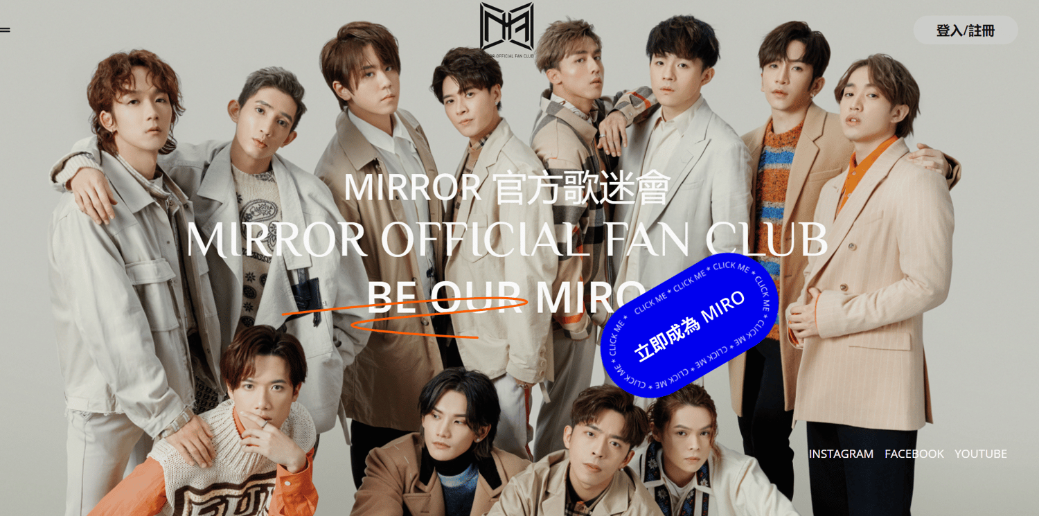 MIRO續會+入會方法！MIRROR Fans Club 會費／迎新禮盒／優先訂票