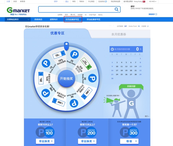 【韓國網購】Gmarket HK新手購物教學與信用卡優惠 2022 | MoneyHero