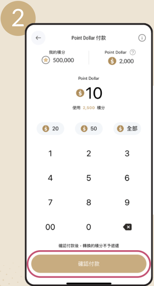 The Point積分 | 可當錢用及泊車！兌換+計算方法+有效期一覽 | MoneyHero