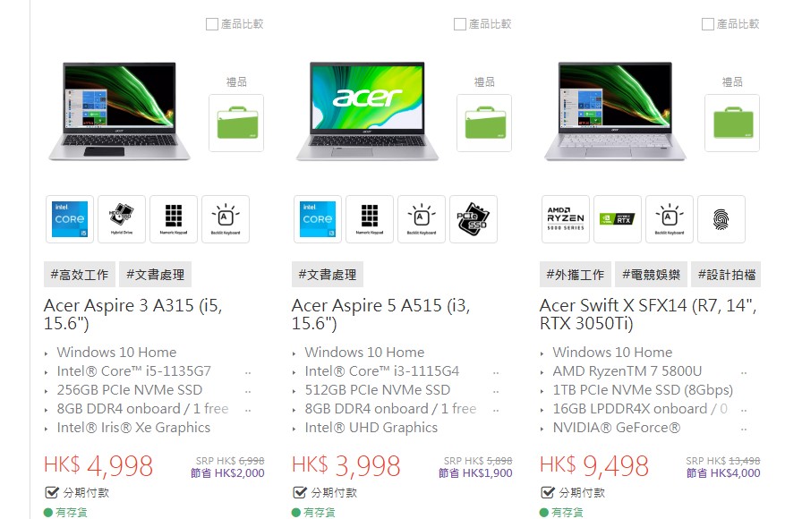 【大專生電腦優惠2023】各大專院校電腦優惠合集＋U-Mac program 2023 | MoneyHero