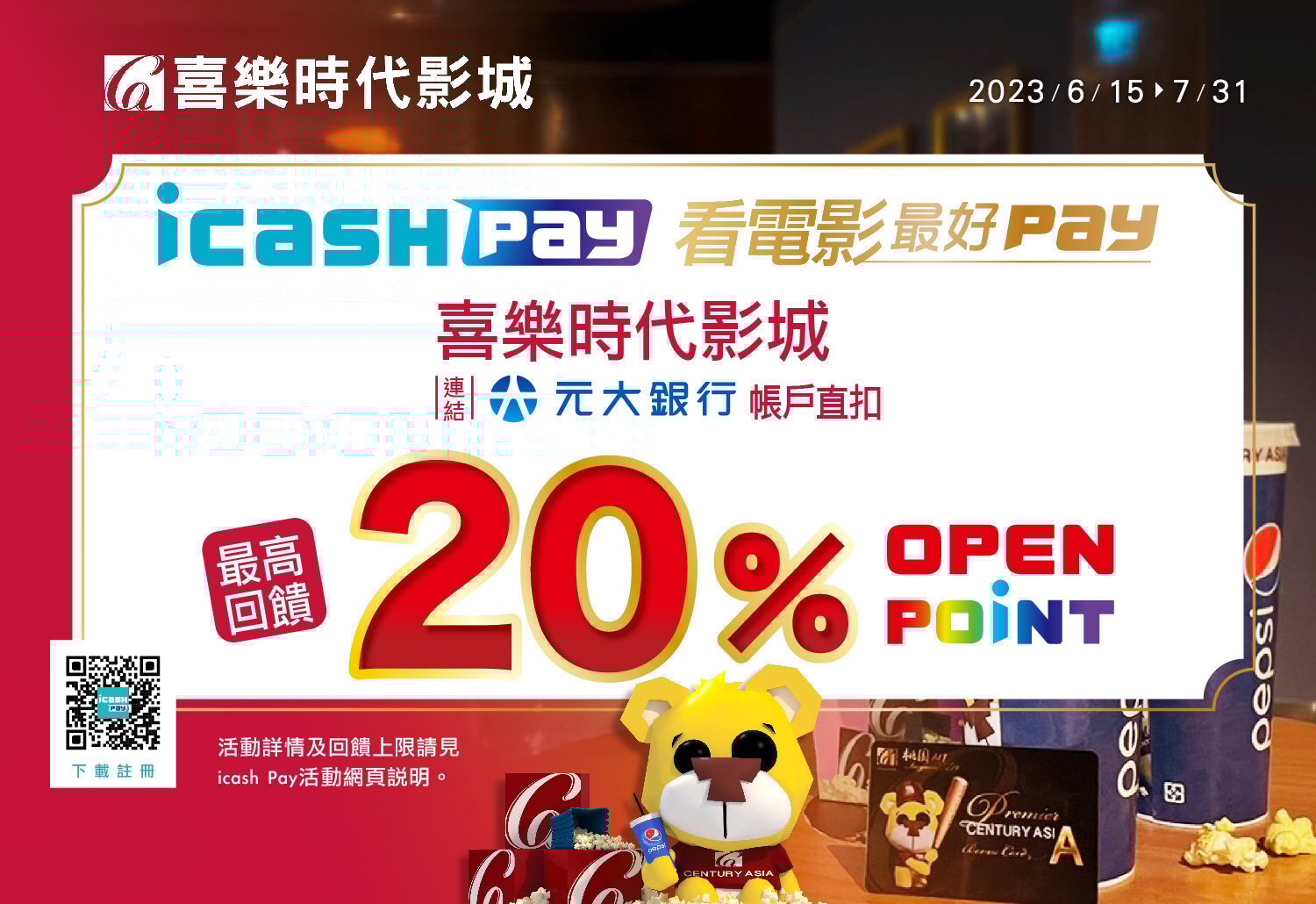 icash Pay是什麼？icash Pay註冊流程、信用卡推薦一次看 -Money101