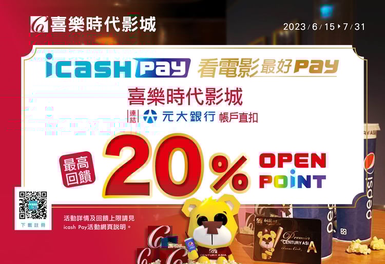 icash Pay是什麼？icash Pay註冊流程、信用卡推薦一次看 -Money101
