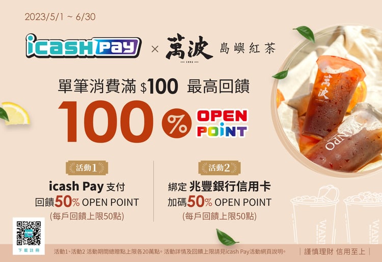 icash Pay是什麼？icash Pay註冊流程、信用卡推薦一次看 -Money101