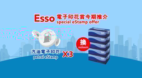 Esso 優惠 | 油卡、灰卡、優惠日及信用卡優惠
