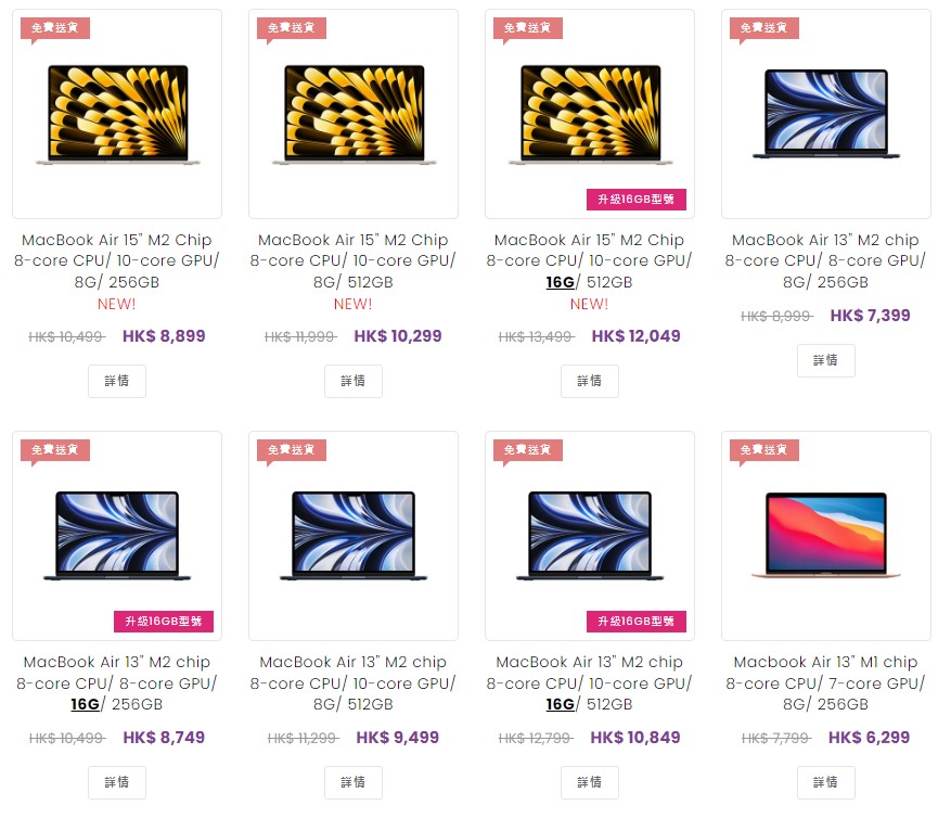 【大學生電腦優惠2024】各大專院校電腦優惠合集＋U-Mac program 2024