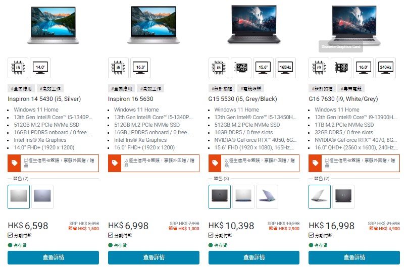 【大專生電腦優惠2023】各大專院校電腦優惠合集＋U-Mac program 2023 | MoneyHero