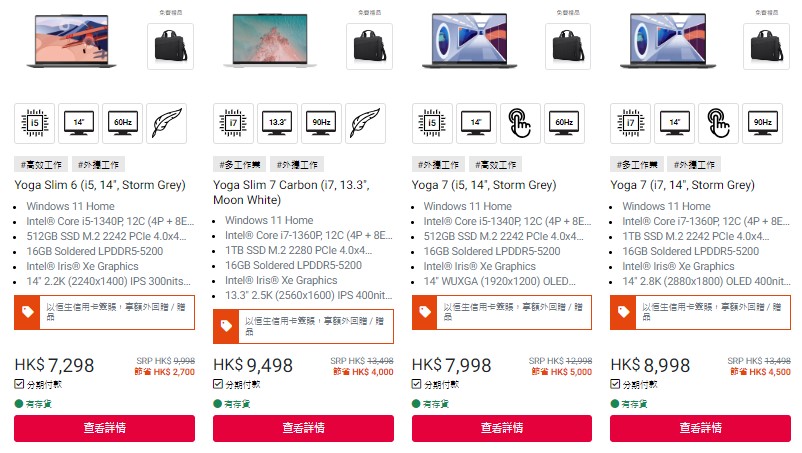 【大學生電腦優惠2024】各大專院校電腦優惠合集＋U-Mac program 2024