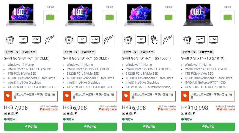 【大學生電腦優惠2024】各大專院校電腦優惠合集＋U-Mac program 2024