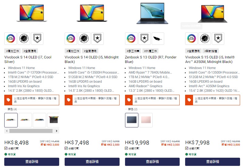 【大學生電腦優惠2024】各大專院校電腦優惠合集＋U-Mac program 2024