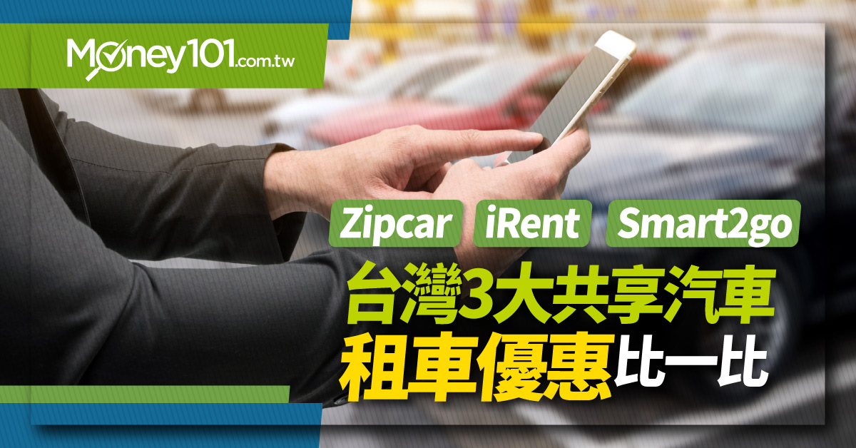 哪裡可以租 iRent 共享機車？費用、訂閱制及信用卡優惠- Money101